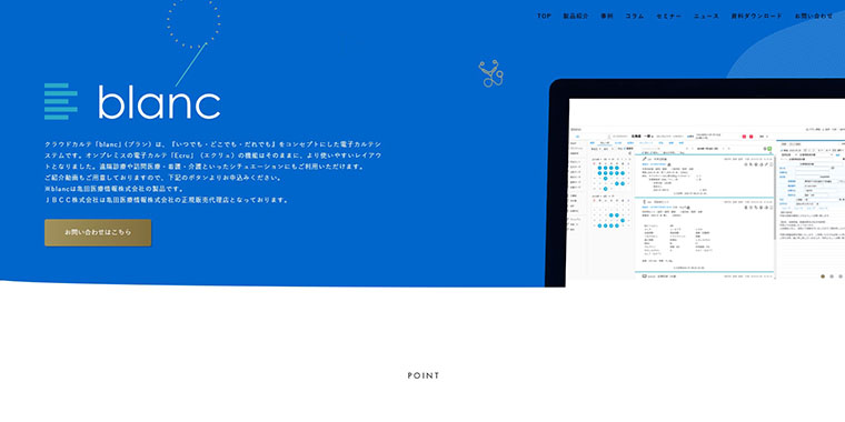 【2022】訪問診療・在宅医療でおすすめの電子カルテ10選を徹底比較｜豊田 裕史｜セカンドラボ