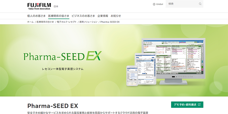 医科、調剤、歯科におすすめのレセコン比較20選【徹底比較】｜豊田 裕史｜セカンドラボ